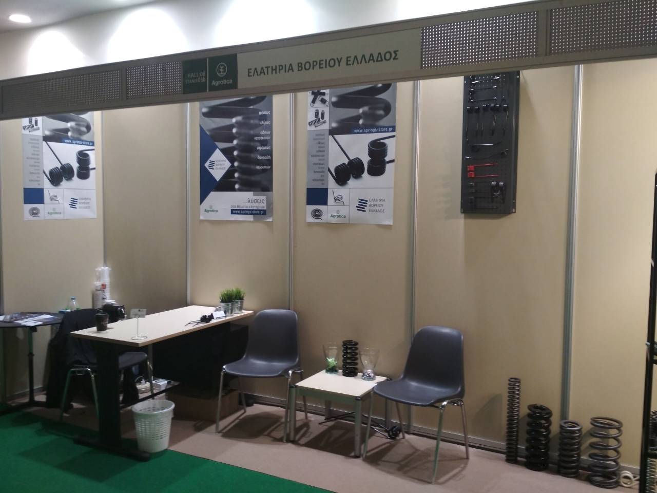 Συμμετοχή στην Agrotica 2018