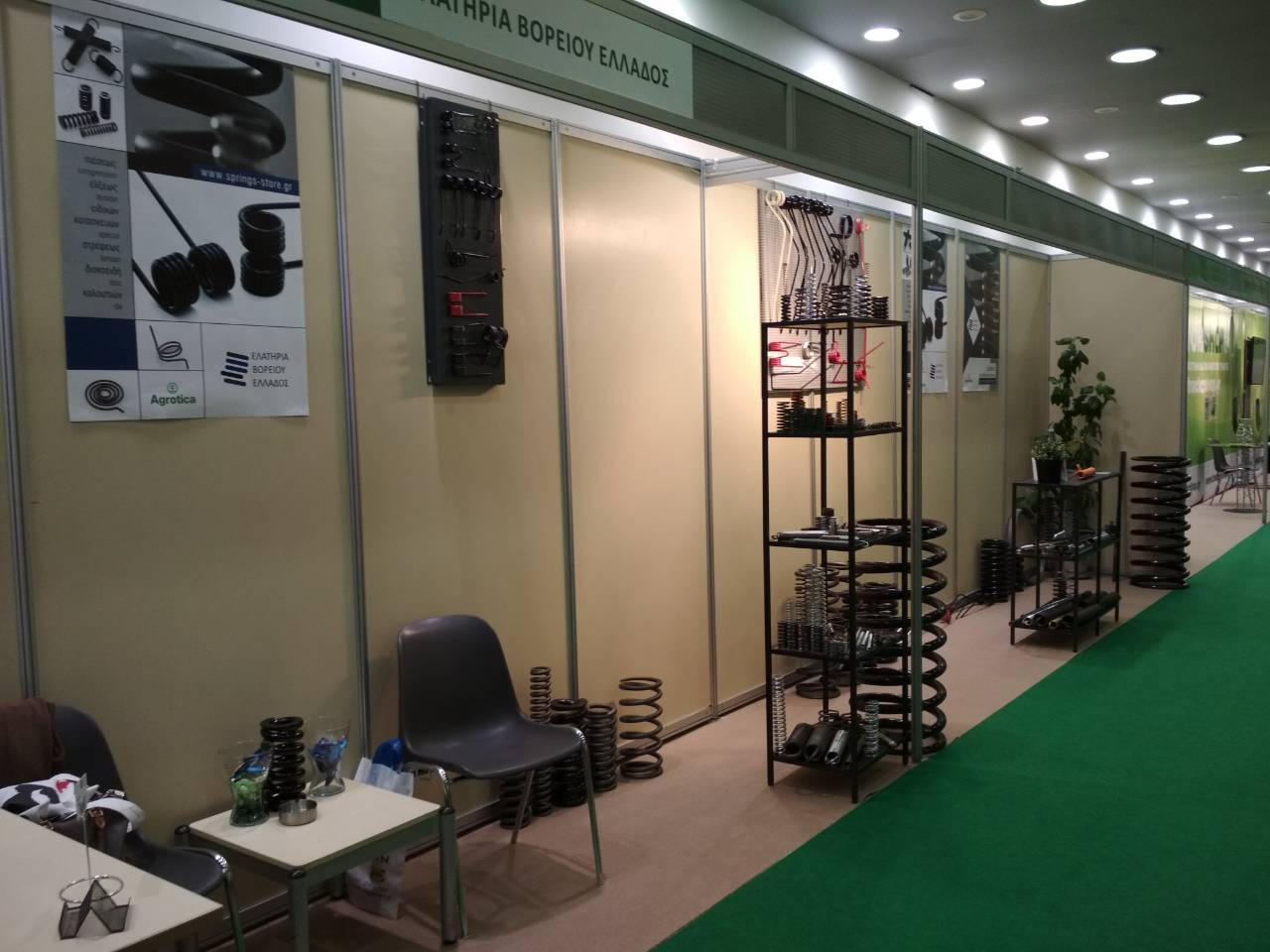 Συμμετοχή στην Agrotica 2018